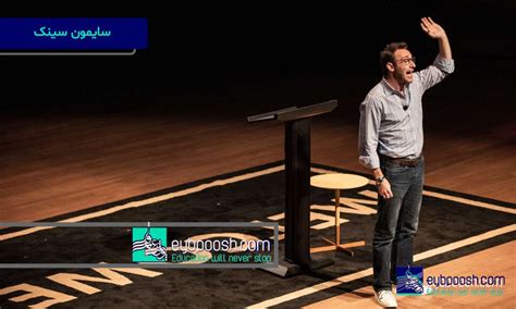 سایمون سینک