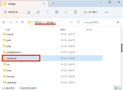 【2023年版】xamppでgmailを送信する方法｜code for fun