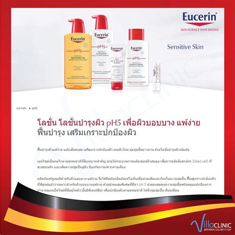 Eucerin Omega Plus Extra Soothing 40ml Villa Clinic