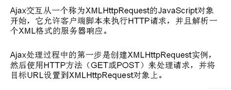 Java Web整合开发实战 基于struts 2 Hibernate Spring（10） Struts中应用ajaxjava
