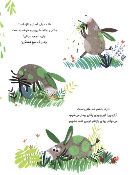 الاغ سبز کوچولو