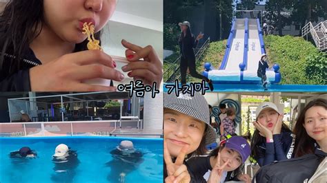 뒷북치는 여름휴가 나만 아직 여름이야 YouTube
