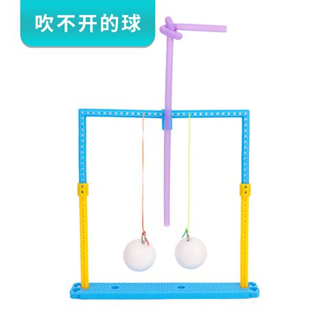 【小白玩具屋】吹不開的球diy科技小製作伯努利原理科學實驗材料包steam創意玩具 蝦皮購物