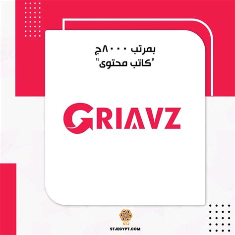 Rana Hassan Mahmoud On Linkedin بمرتب ٨٠٠٠ج كاتب محتوى بشركه Criavz