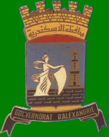 Alexandria Coat Of Arms