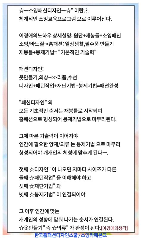 다양한 분야 정보 공유하기 ㅡ소잉패션디자인ㅡ 이란 Daum 카페