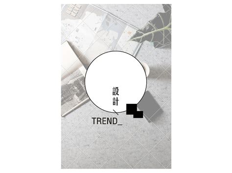 Tumblr線上設計競賽—設計trend 比賽 獎金獵人