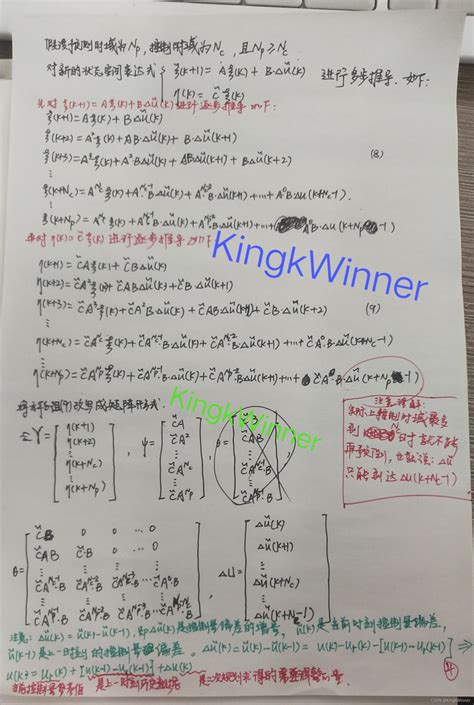 基于运动学模型的轨迹跟踪控制算法——模型预测控制（mpc）法之运动学建模（二） Mpc运动学 Csdn博客