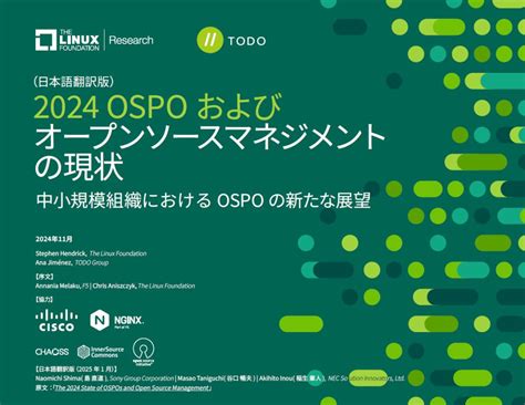 2024 Ospoおよびオープンソースマネジメントの現状 The Linux Foundation Masao Taniguchi