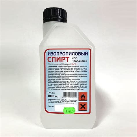 Спирт изопропиловый 1 л купить