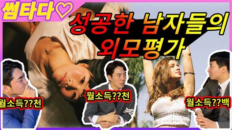 허위없기로 소문난 용인오토허브 썸카 네 맞아요 어그로 끌려고 영상 찍었어요ㅣ성공한 사나이들의 얼평 듣기ㅋㅣ일등이 누구ㅎ 영상으로 확인하시죠