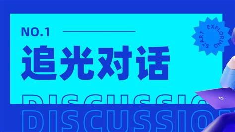 访谈纪录 大疆robomaster最强实践：机械图纸管理协同软件有多大助力？ 哔哩哔哩