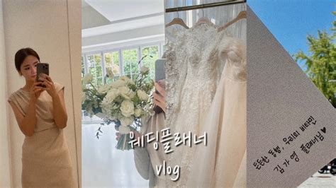 베리굿 웨딩플래너 브이로그 L 역대급 순식간에 사라진 가을시즌🍂 동행플래너 일하는 일상들돌아온 송년회녀푸켓팸투어나홀로