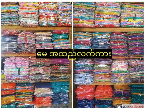 မနောကြယ်စင် ဒီနေ့ပို့ရမဲ့အထည်လေး♥️ ဝယ်ယူအားပေးသောဖောက်သည်တစ်ယောက်ချင