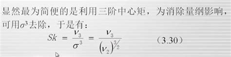 【应用统计学】分布的偏度和峰度峰度和偏度怎么分析 Csdn博客