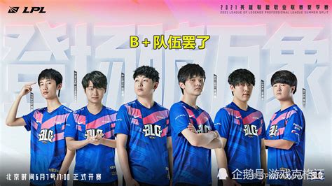 Edg首战输给blg，卡尔玛打团无限盾，米勒b加队伍再崛起