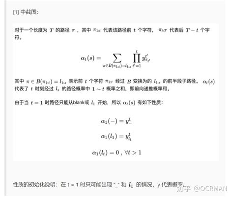 Rcnn Ctc 文本ocr识别原理（下篇：ctc 文本识别原理） 知乎