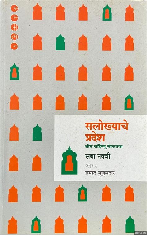 सावंतवाडी येथील प्रसिध्द कादंबरीकार कवी प्रवीण बांदेकर यांना साहित्य