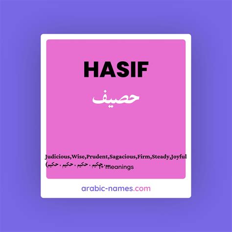 Hasif حصيف Meaning In Arabic And English Arabic Names