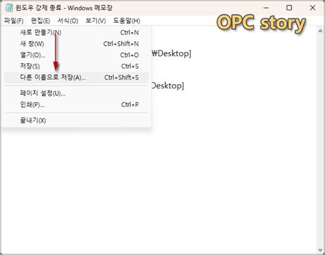 윈도우 종료 시 Task Host Window 종료 메시지가 표시되는 경우 해결하는 방법 Opc 스토리