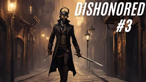 Dishonored Pendleton Brothers Part 3 Youtube