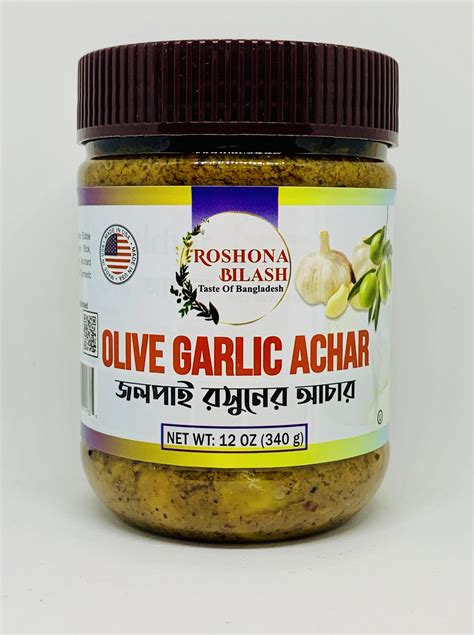 Olive Garlic Achar 12 Oz