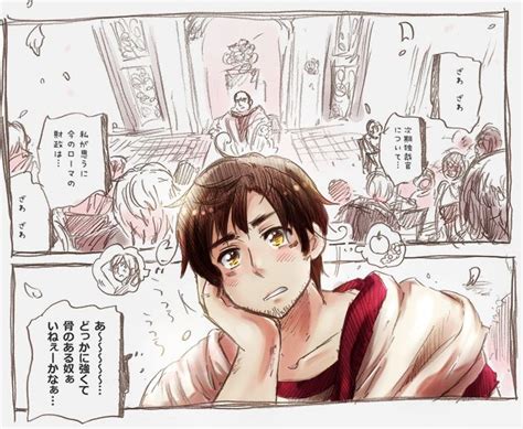 Hetalia Ancient Roman Empire