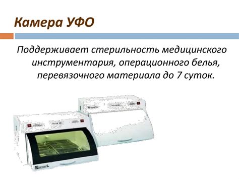 Стерилизация и ее роль в профилактике ИСМП - презентация онлайн