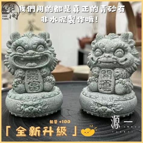 台灣出貨》青砂石暴富開運茶寵 茶寵擺件 精品高檔創意可養茶具配件 茶桌茶玩 小龙仔一對 開運小物 舞龍舞獅 招財擺件 蝦皮購物