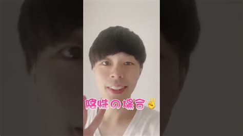 抗原検査キットの判定の見方shorts Youtube