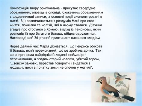 Іван Франко Сойчине крило