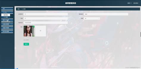Java教师管理系统开题源码任务二 编制教师基本情况维护模块java Csdn博客 Java教师管理系统开题源码任务二 编制教师基本情况维护模块java Csdn博客