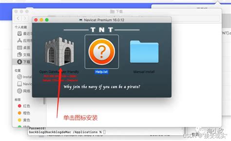 Mac安装navicatenavicate Mac Csdn博客