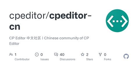 GitHub cpeditor cpeditor cn CP Editor 中文社区 Chinese community of CP Editor