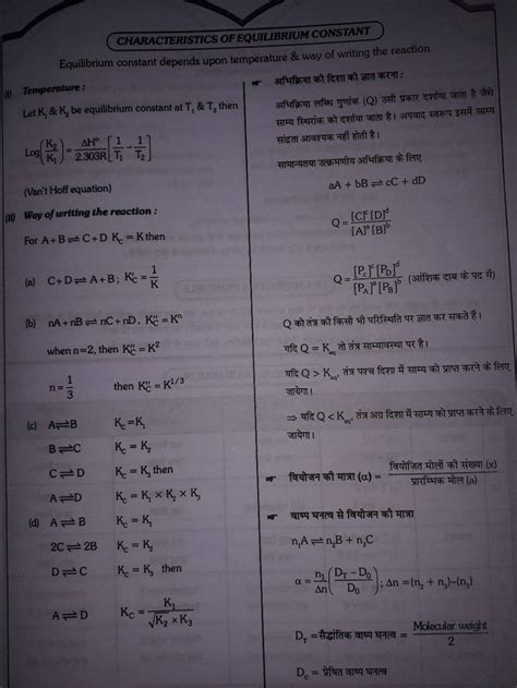Characteristics Ofequilibrium Constant Equilibrium Constant Depends Upon