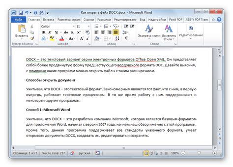 Word 2007 что бы открывал Docx Word и Excel помощь в работе с программами