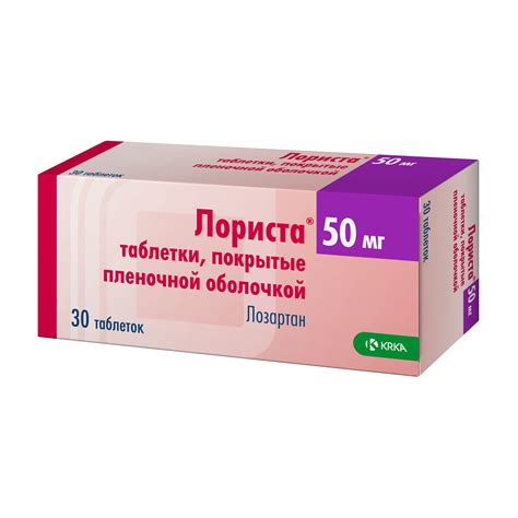 Лориста® 50 мг таблетки покрытые плёночной оболочкой Krka