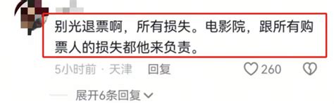 母子电影院霸座导致百人退票后续！当事人回应，母子俩这次赔大了情况网友座位