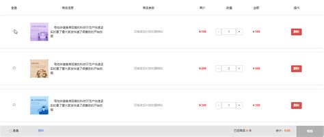 Jquery——淘宝购物车结算页面demojq淘宝购物车页面 Csdn博客 Jquery——淘宝购物车结算页面demojq淘宝购物车页面 Csdn博客