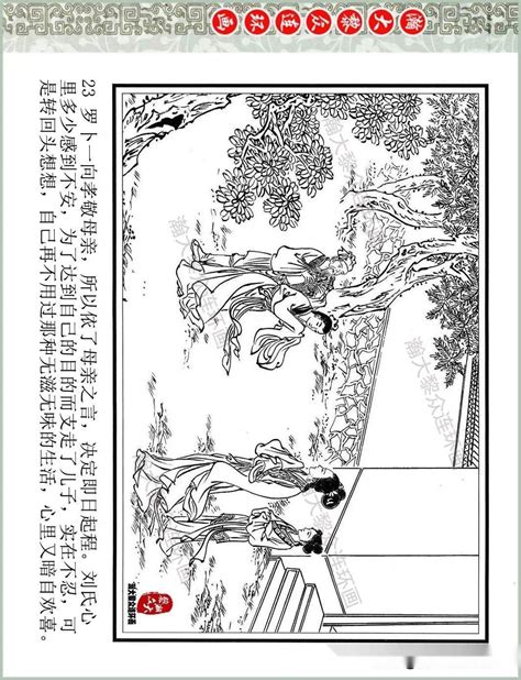 瀚大黎众｜陕版高清精美佛教戏曲故事连环画《目连救母》姚柏绘画 知乎