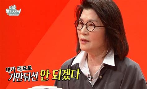 미운우리새끼 김건모 어머님