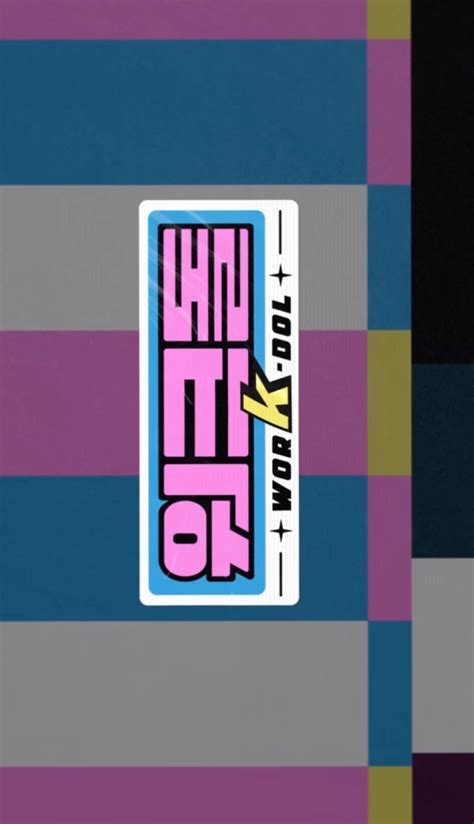 Workdol Season 3 Korean Tv Show