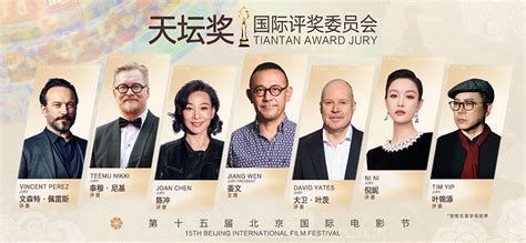 Jiang Wen Leads 7 Member Jury Panel For Beijing Film Festival