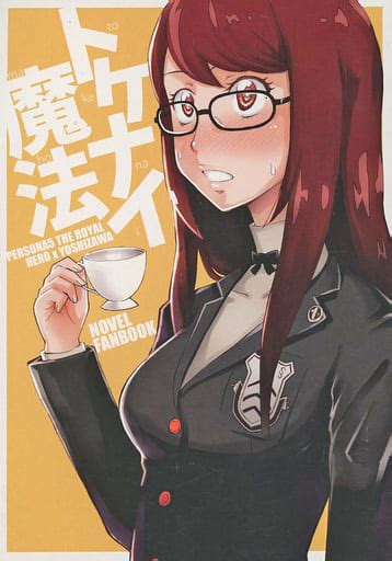 りせックス Re Sex トマト生足 同人色々情報