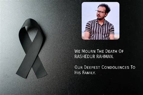 গভীর দু খ ও ভারাক্রান্ত মন নিয়ে Radiant Data Systems Ltd