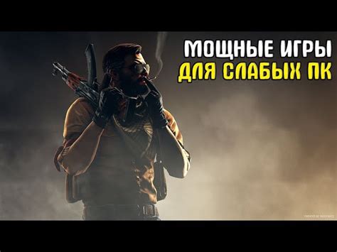Пойдет Ли На Мой Пк Dying Light 1