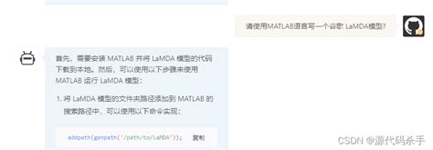 【回答问题】chatgpt上线了！请使用matlab语言写一个谷歌 Lamda模型谷歌的lamda怎么免费使用 Csdn博客