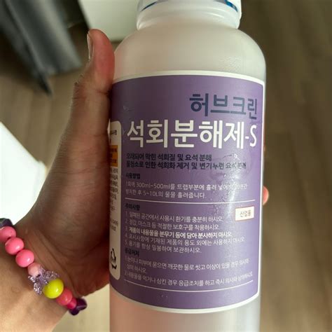 허브크린 화장실 석회에스 석회제거제 사용기 네이버 블로그