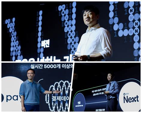 네이버페이 Ai·웹3 기반 글로벌 핀테크 플랫폼 도약 선언 플래텀