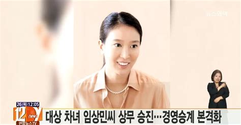 대상그룹 차녀 임상민 결혼경영권 향방은